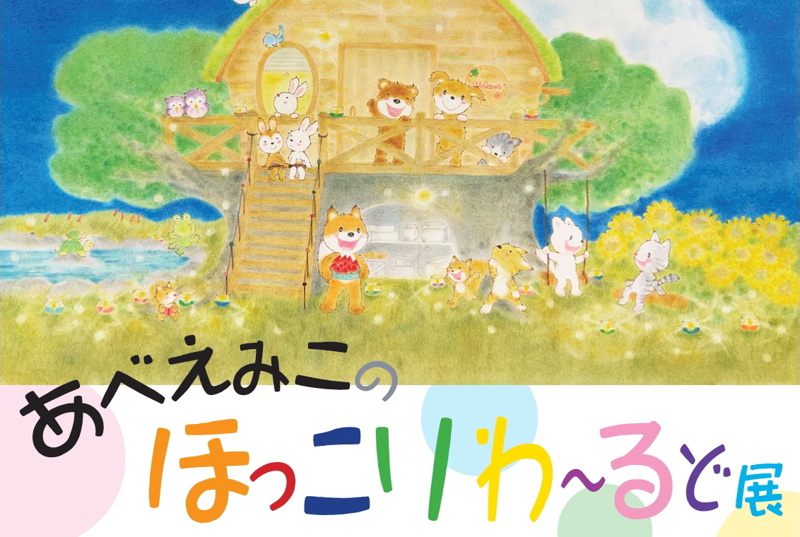 公益財団法人 鋸山美術館